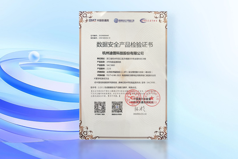 Digital intelligence empowers the future together丨DPtech's API risk monitoring system protects ...